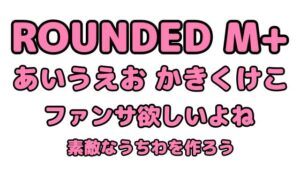 うちわの文字フォントに最適！推し活必須の無料サイトや変換アプリ紹介 | ラポナス